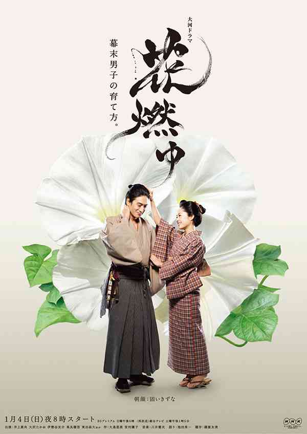 Picture of Ardent Flower
