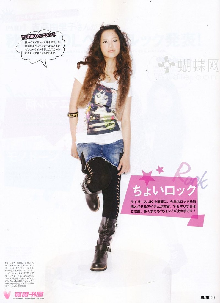Picture of Yuriko Yoshitaka