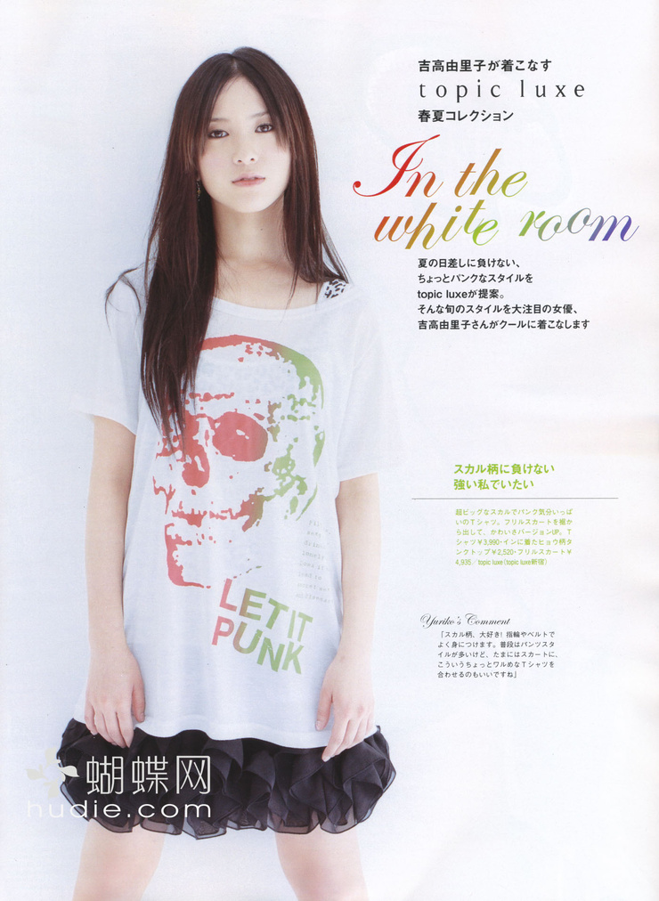 Picture of Yuriko Yoshitaka