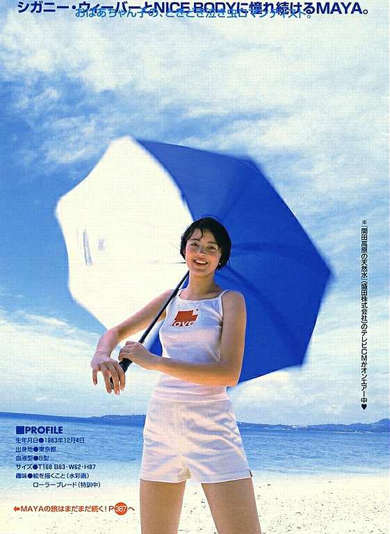 Picture of Maya Kurosu