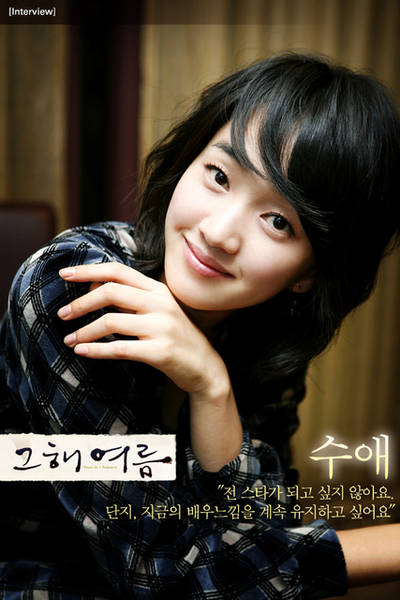 Su-Ae picture