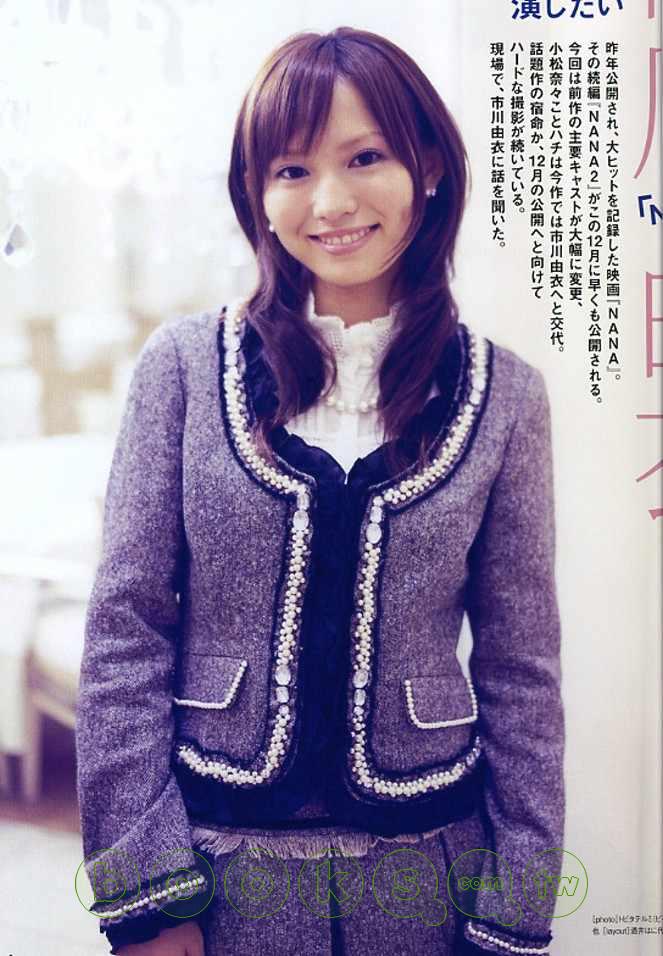 Yui Ichikawa picture