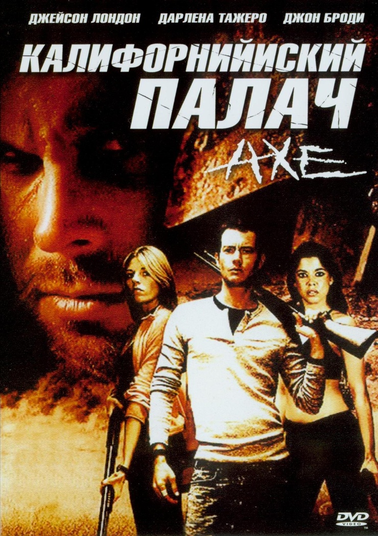 Image of Greed (2006)