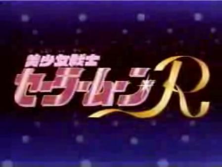 Image of Sailor Moon R