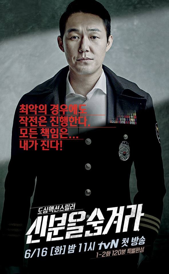 Hidden Identity picture