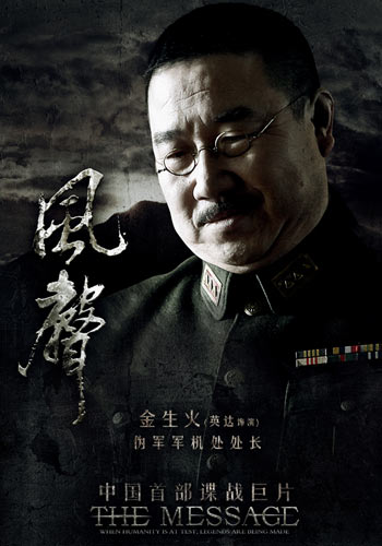 Picture of The Message