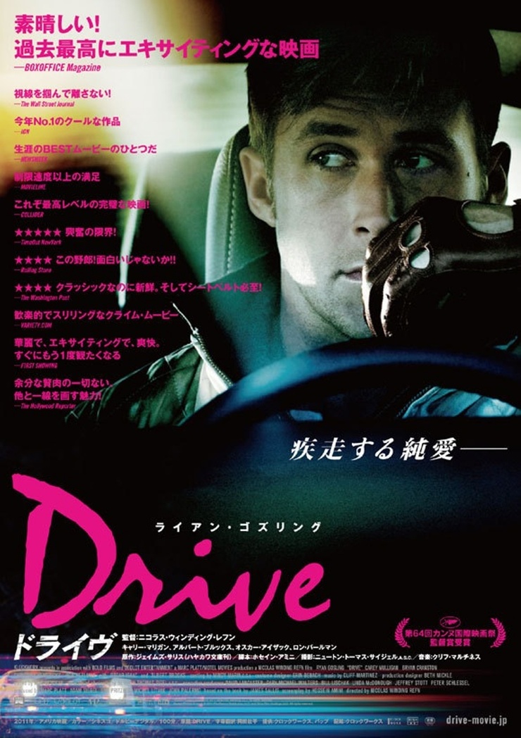 Picture of Drive