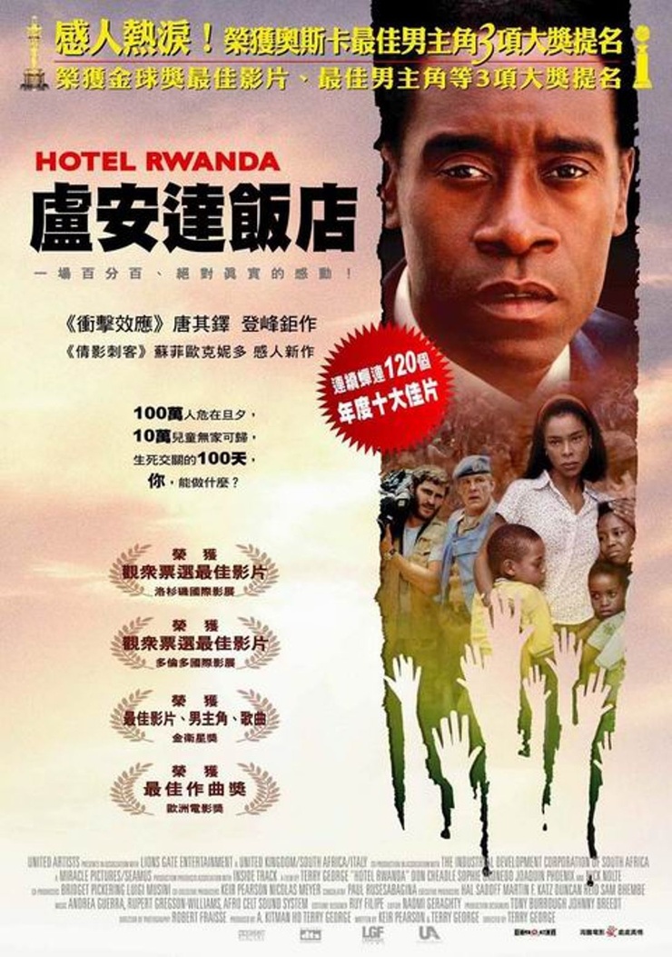 Hotel Rwanda picture