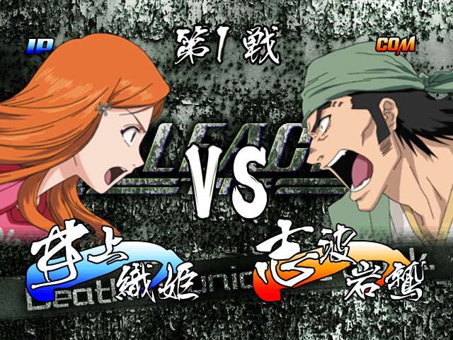 Picture of Bleach GC: Tasogare ni Mamieru Shinigami