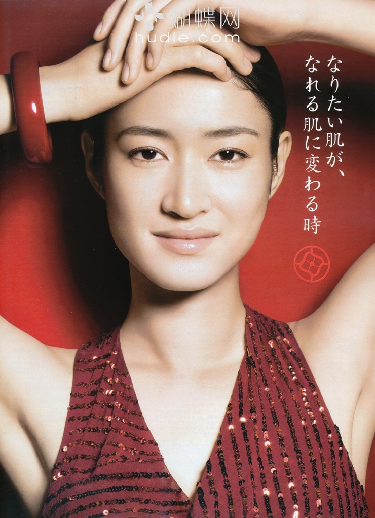 Picture of Koyuki