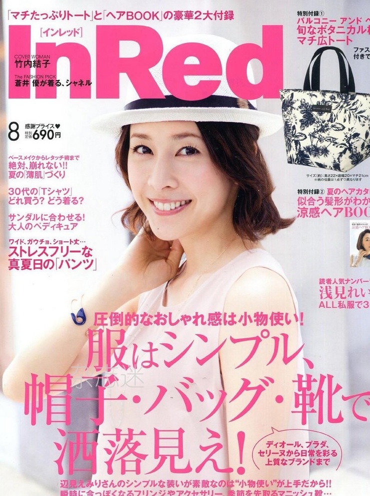 Picture of Yuko Takeuchi