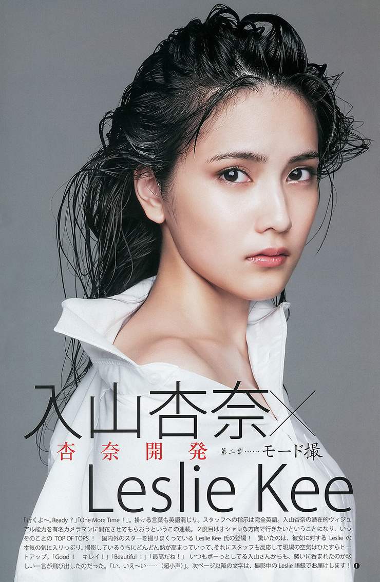 Picture of Anna Iriyama