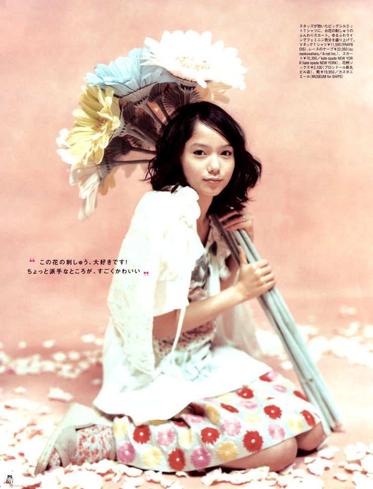 Picture of Aoi Miyazaki