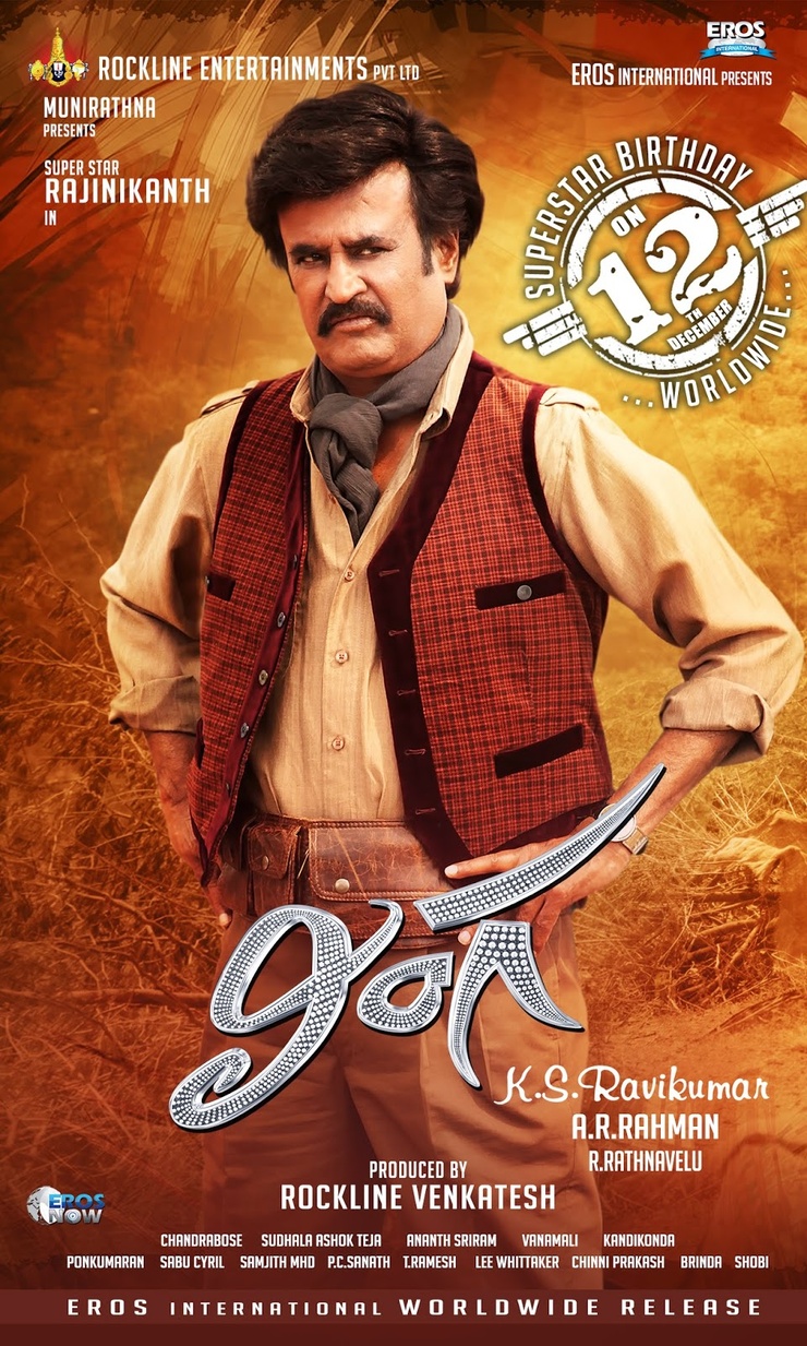 Picture of Lingaa