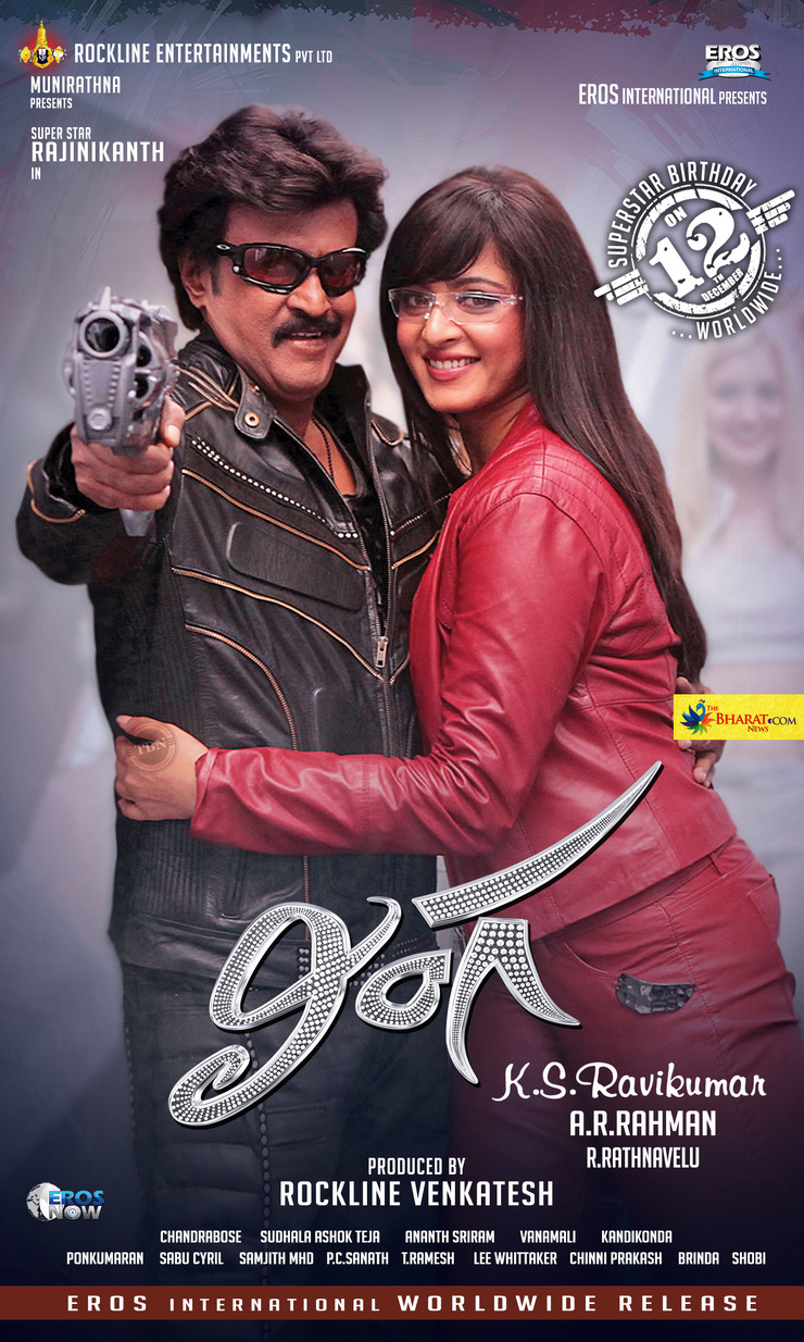 Picture of Lingaa