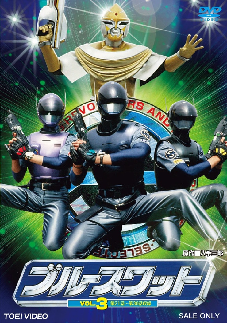 Blue SWAT image