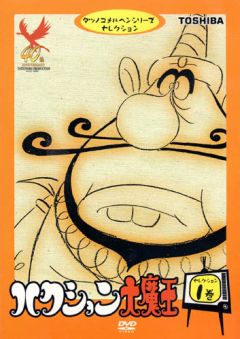 Picture of The Genie Family