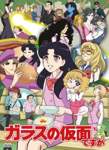 Picture of Glass Mask