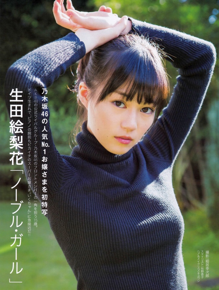 Picture of Erika Ikuta