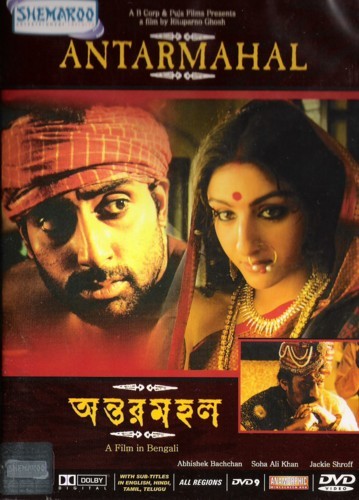 Picture of Antarmahal: Views of the Inner Chamber