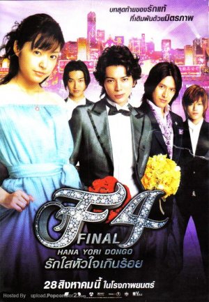 Picture of Boys Over Flowers: Final