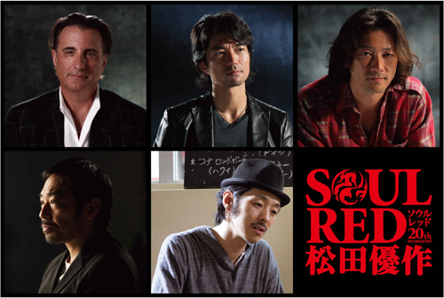 Picture of Soul Red: Matsuda Yûsaku