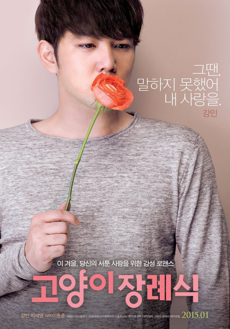 Picture of Go-yang-i jang-rye-sik