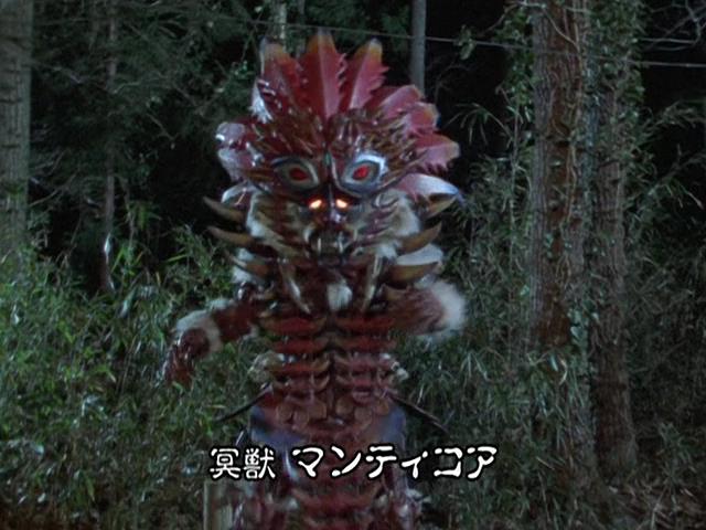 Picture of Mahou Sentai Magiranger