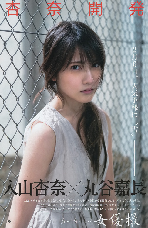 Anna Iriyama picture