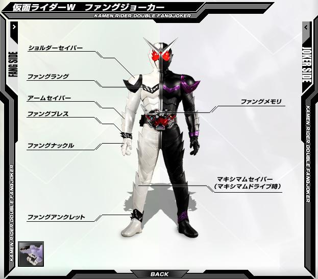 Picture of Kamen Rider W