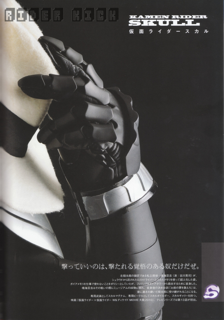 Kamen Rider W picture