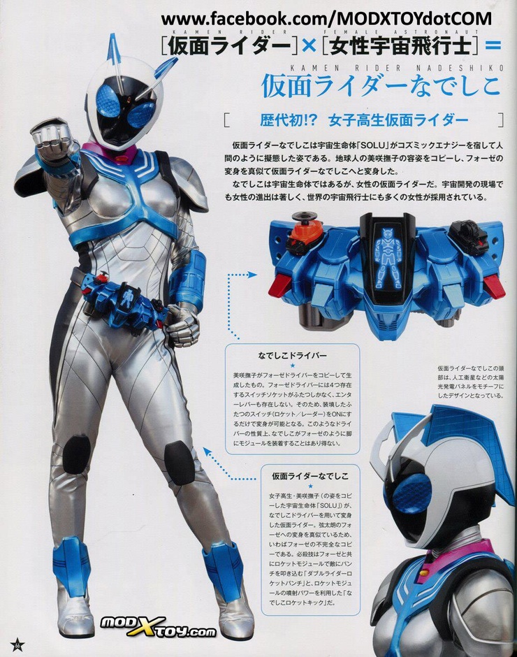 Image of Kamen Rider Fourze