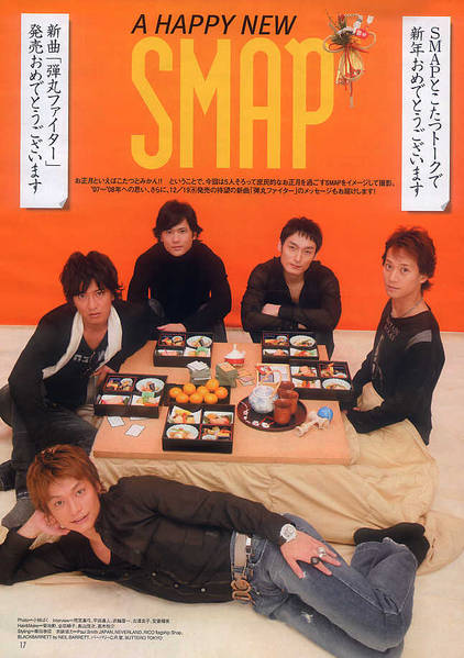 Image of Smap