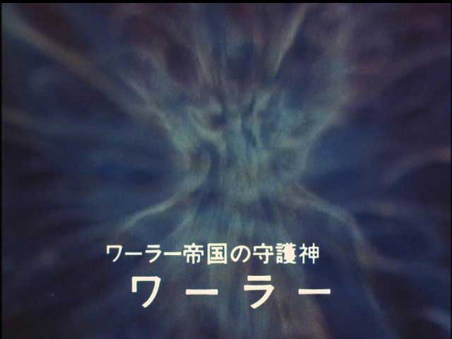 Picture of Jikuu Senshi Spielban