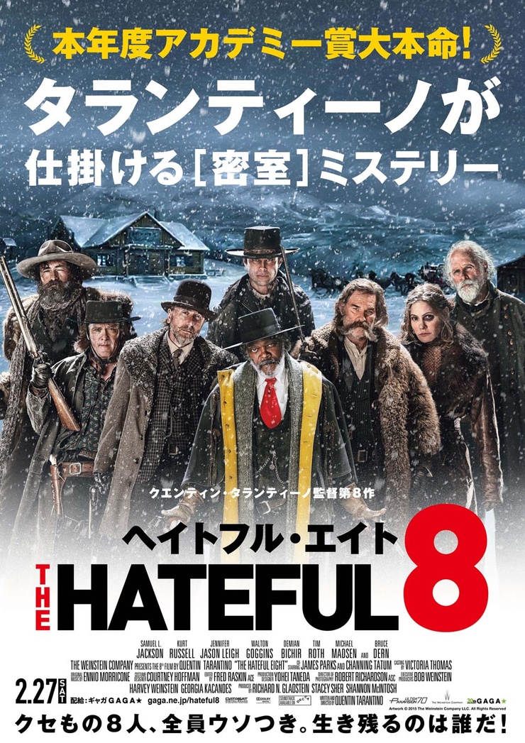 Picture of The Hateful Eight (2015)