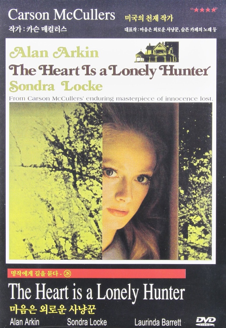 Picture of The Heart Is a Lonely Hunter (1968)