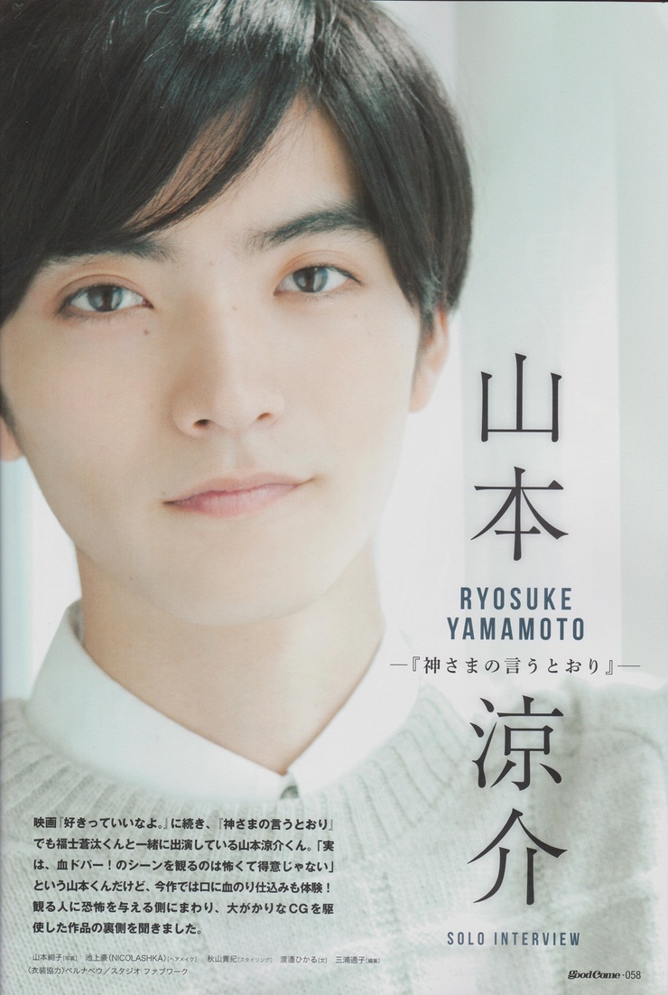 Ryôsuke Yamamoto picture